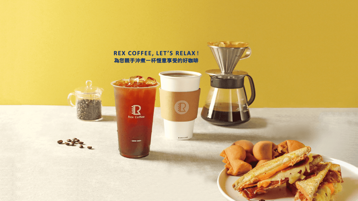Rex Coffee 瑞克斯咖啡 - Rex Coffee 瑞克斯咖啡